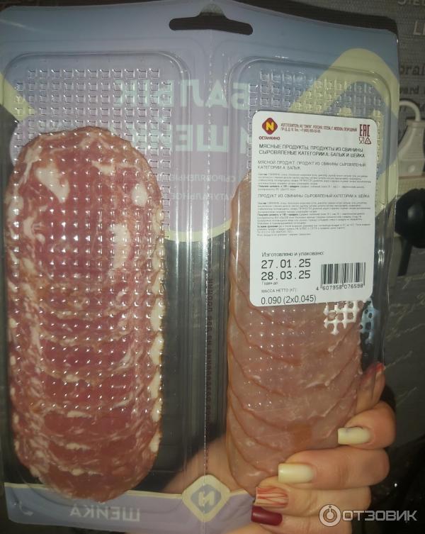 Отзыв о Балык и шейка сыровяленые Останкино Премиум | Очень вкусно))