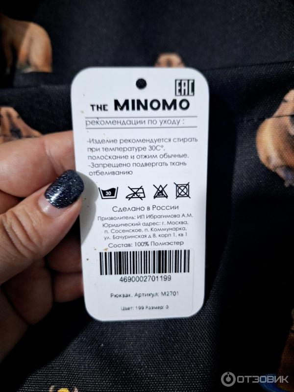 Отзыв о Рюкзак Minomo | Классный и качественный рюкзак!