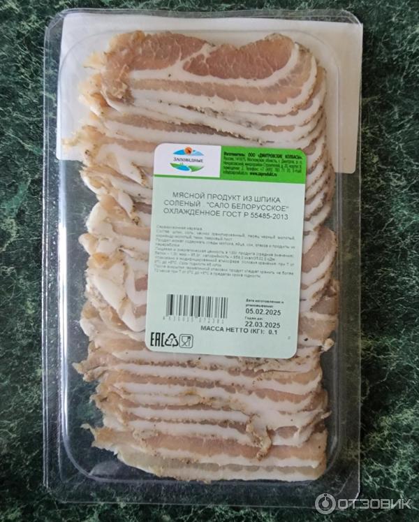 Отзыв о Сало Заповедные продукты "Белорусское" | Эх, как вкусно, но мало