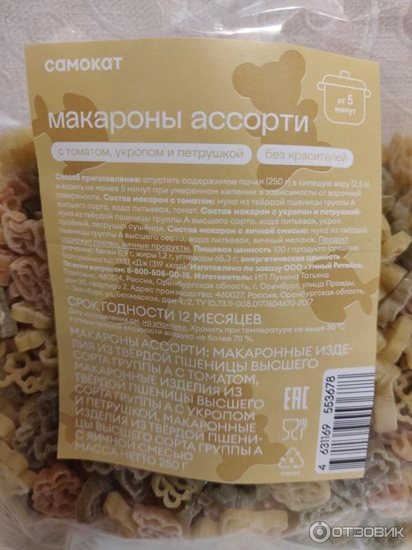 Отзыв о Макароны Самокат "Ассорти с томатом, петрушкой и укропом ...