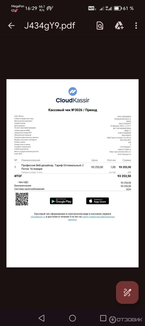 Отзыв о Study.logomachine.ru - онлайн-курсы Логомашины | Без суда не получилось урегулировать ...