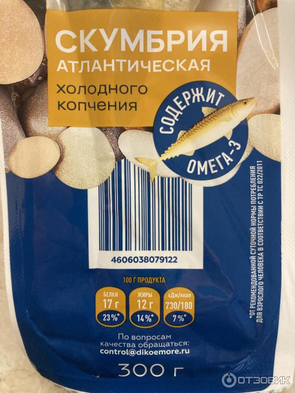 Отзыв о Скумбрия атлантическая холодного копчения Дикое море | только в ...