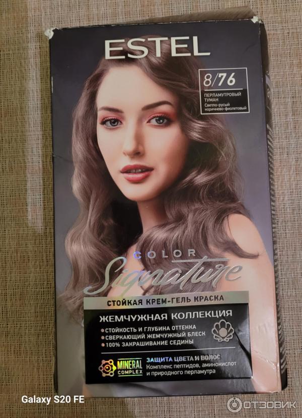 Отзыв о Краска для волос Estel Color Signature | Пепельно-сиреневая дымка на ваших волосах