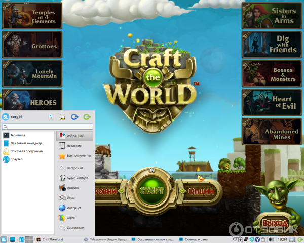 Отзыв о Операционная система Базальт СПО Simply Linux 10.4 | Все хорошо