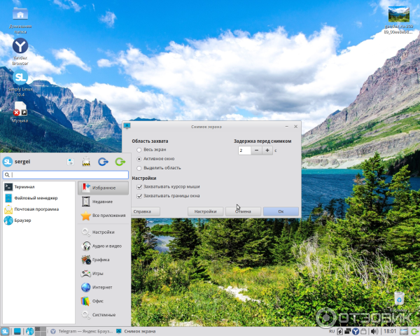 Отзыв о Операционная система Базальт СПО Simply Linux 10.4 | Все хорошо