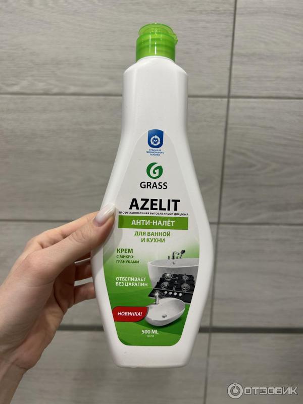Отзыв о Чистящий крем для кухни и ванной комнаты Grass Azelit ...