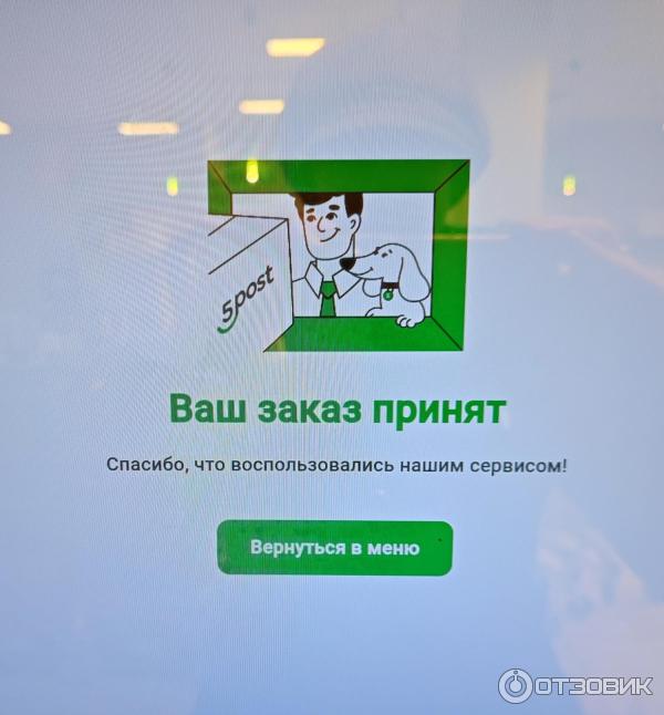 Отзыв о Доставка Avito через 5post | самый простой способ отправки заказа