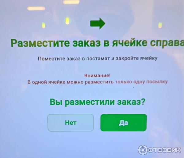 Отзыв о Доставка Avito через 5post | самый простой способ отправки заказа
