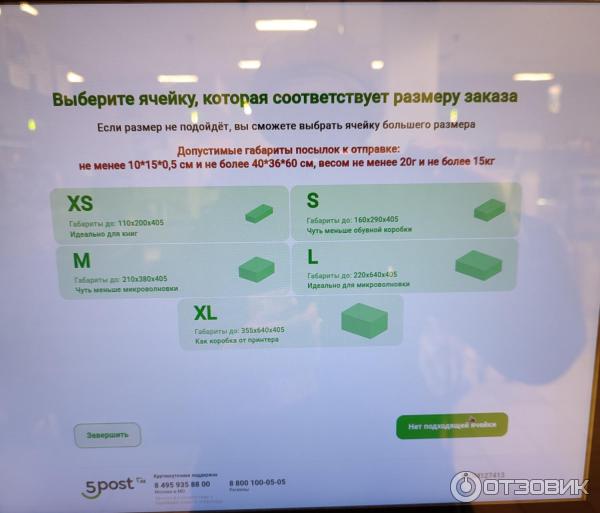 Отзыв о Доставка Avito через 5post | самый простой способ отправки заказа