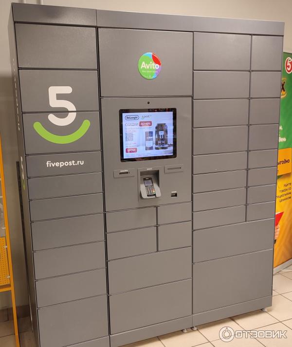 Отзыв о Доставка Avito через 5post | самый простой способ отправки заказа