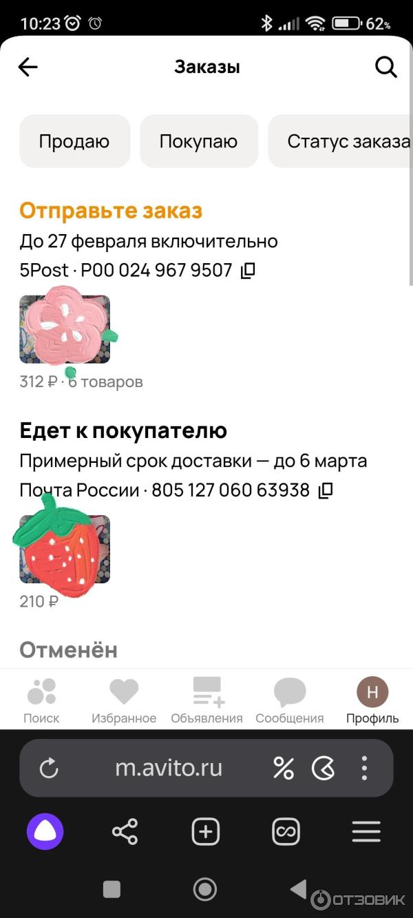 Отзыв о Доставка Avito через 5post | самый простой способ отправки заказа