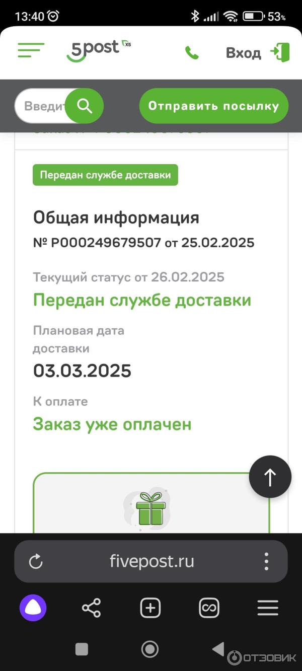 Отзыв о Доставка Avito через 5post | самый простой способ отправки заказа