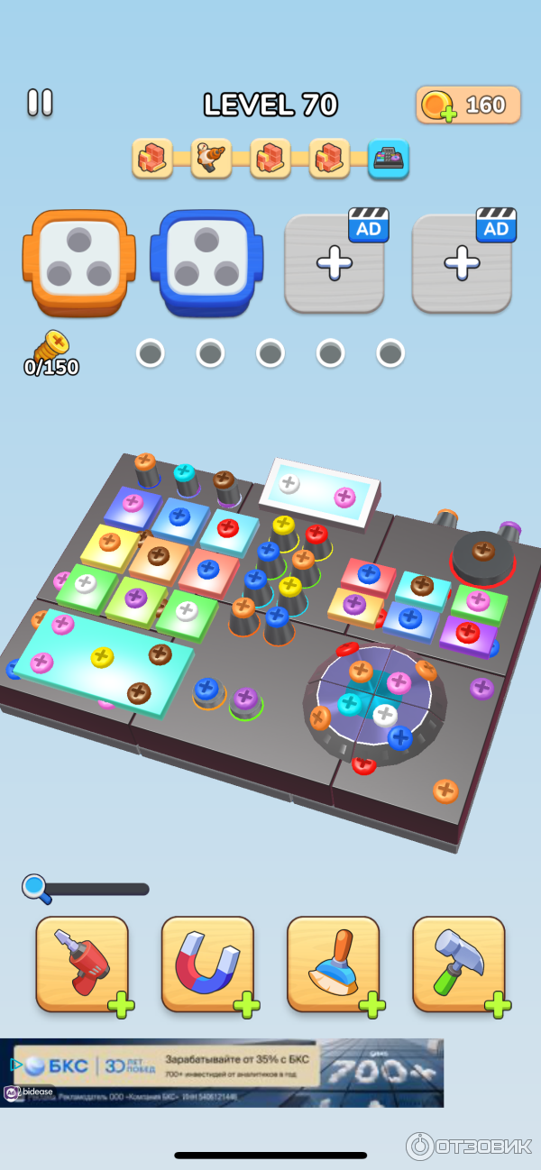 Отзыв о Screwdom 3D Zego Studio - игра для Android | Отличная спокойная ...