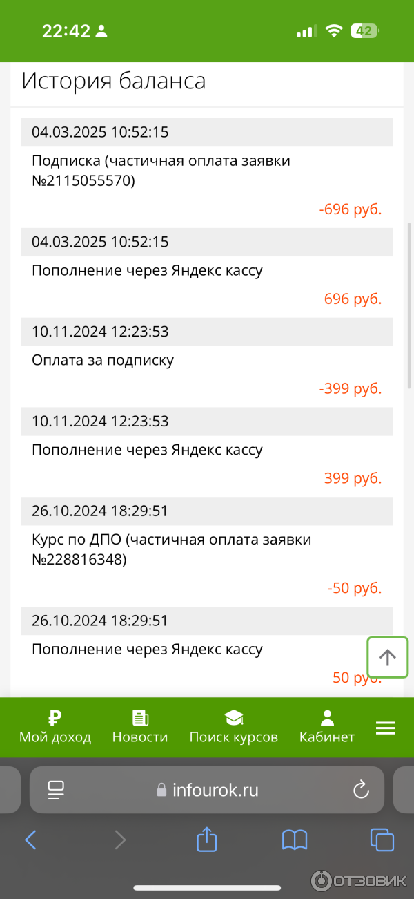 Отзыв о Infourok.ru - бесплатные видеоуроки для дошкольников и школьников | Разочарование года.