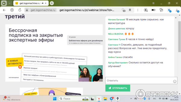 Отзыв о Study.logomachine.ru - онлайн-курсы Логомашины | Схема мошенничества за маской добра и ...