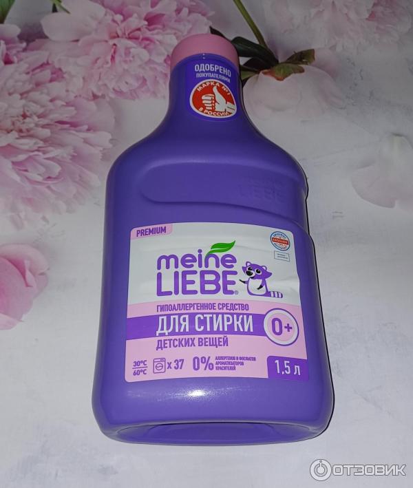 Отзыв о Гель для стирки детских вещей Meine Liebe | ... понравился ...