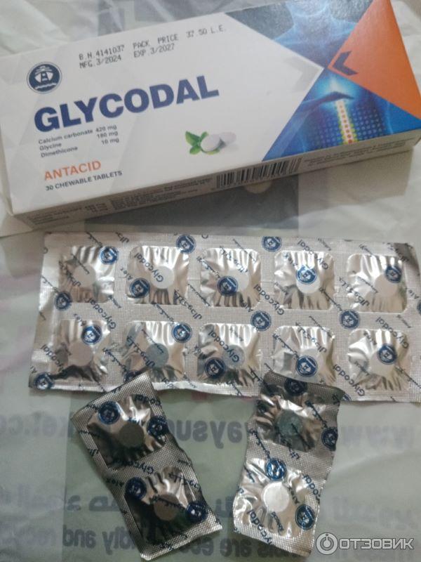 Отзыв о Таблетки от изжоги Glycodal | Таблетки от изжоги за 100 рублей ...