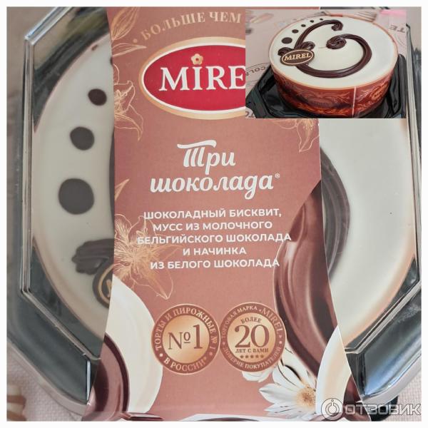 Отзыв о Торт Mirel Три шоколада | Очень вкусно