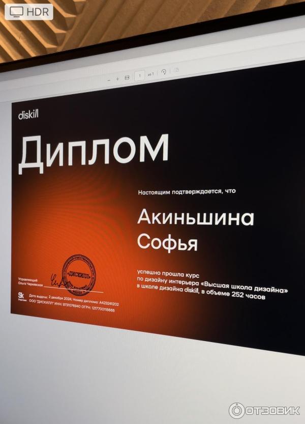 Отзыв о Diskill.ru - онлайн-университет | Отличная база знаний для старта в профессии