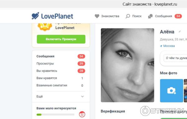 Отзыв о Loveplanet.ru - сайт знакомств | Сайт неплохой саит , можно посидеть
