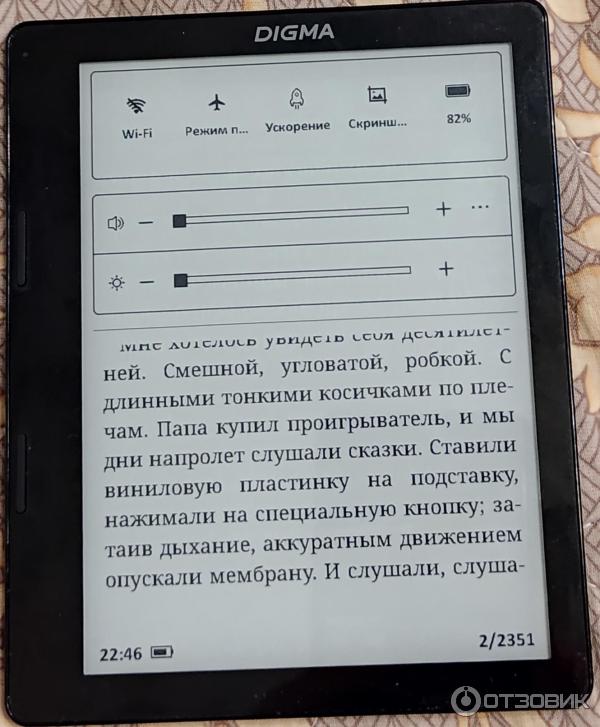 Отзыв о Электронная книга Digma F4 | В целом нормально, но довольно быстро разряжается