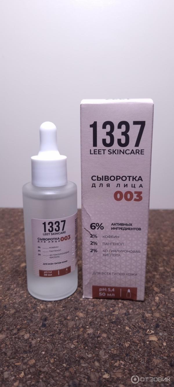 Отзыв о Сыворотка для лица 1337 Leet Skincare 003 | Отличная увлажняющая сыворотка для для лица ...