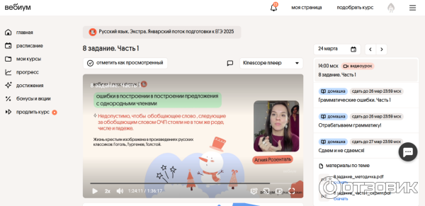 Отзыв о Webium.ru - нескучная онлайн-школа по подготовке к ЕГЭ | Решили, что им платят идиоты