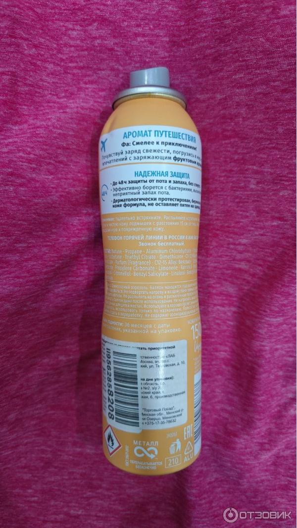 Отзыв о Дезодорант-антиперспирант Фа "Создай Настроение. Заряд позитива ...