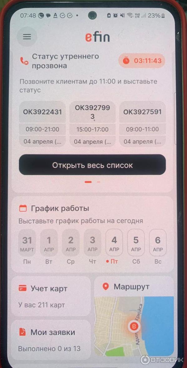 Отзыв о efin — финансовый маркетплейс | Выездной представить Efin