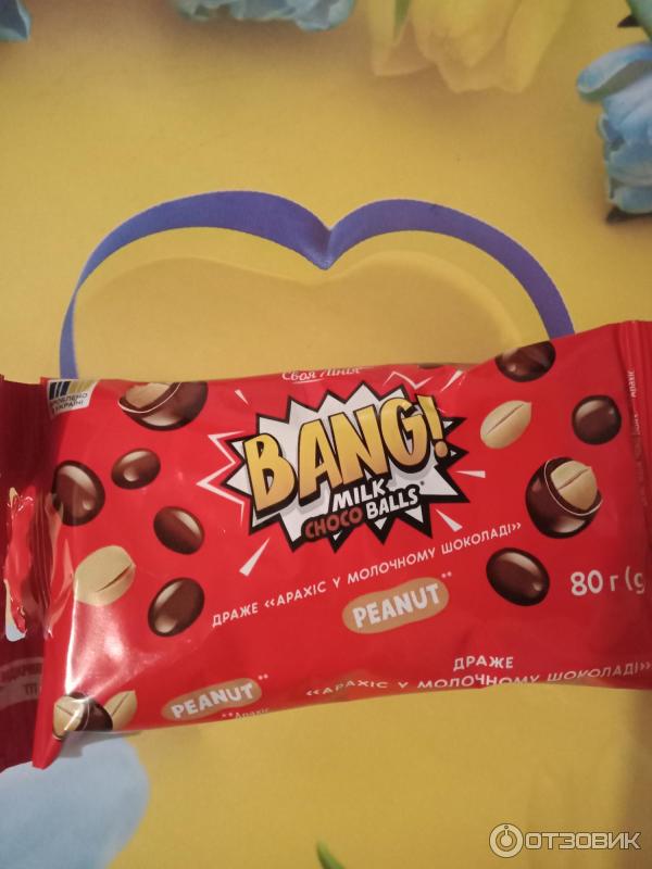 Отзыв о Драже Своя линия Bang Milk Choco Balls | Вкусное драже.