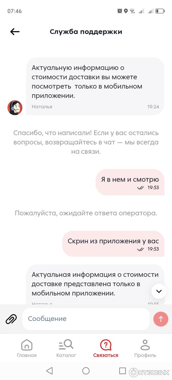 Отзыв о X5paket.ru - подписка на дополнительные выгоды в магазинах Пятерочка и Перекресток ...