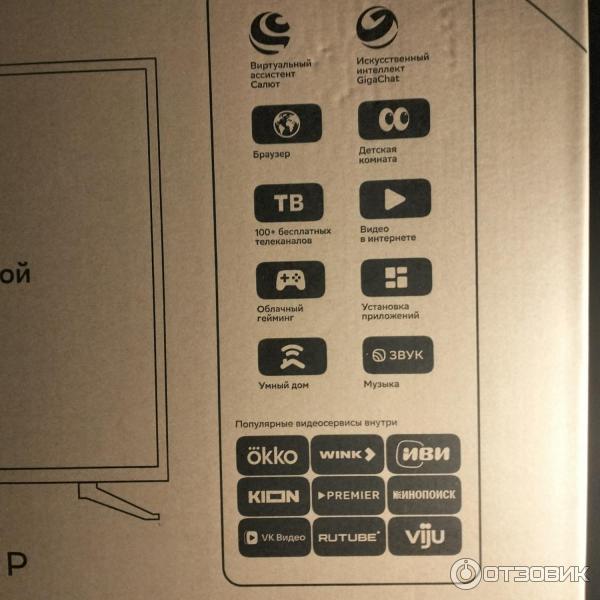 Отзыв о Телевизор Hartens HTY-50UHDO11MG-HC22 | В целом хороший смарт ...