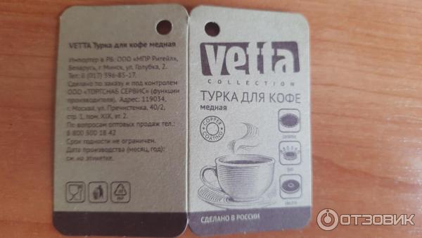Отзыв о Турка для кофе Vetta | замечательная, медная, имеет изысканный ...