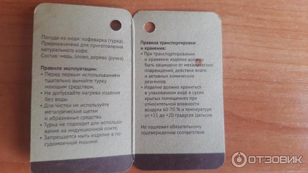 Отзыв о Турка для кофе Vetta | замечательная, медная, имеет изысканный ...