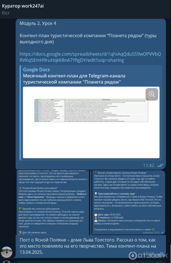Отзыв о Work247.Ai - работа и обучение нейросетям | Дедушке понравилось