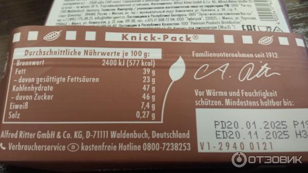 Отзыв о Шоколад молочный Ritter Sport "Какао-мусс" | Это божественно!