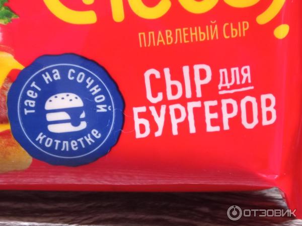 Отзыв о Сыр "Viola" Easy cheesy | Восторг!