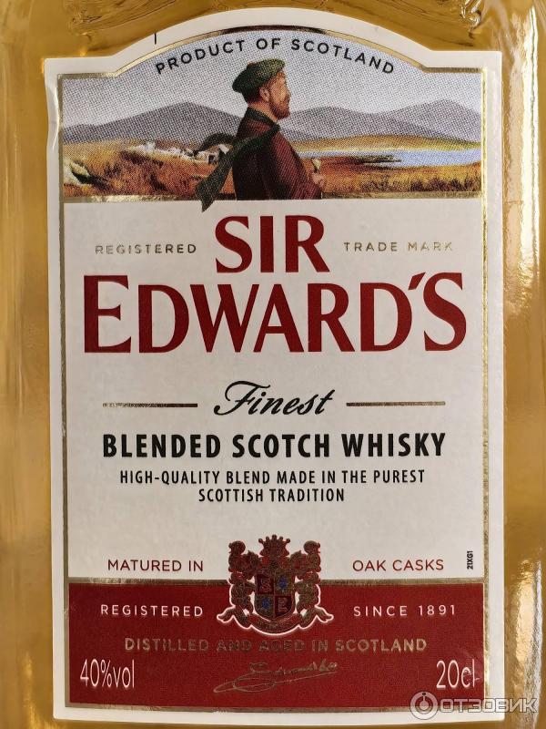 Отзыв о Виски Sir Edwards | Не сказочный, но и недорогой