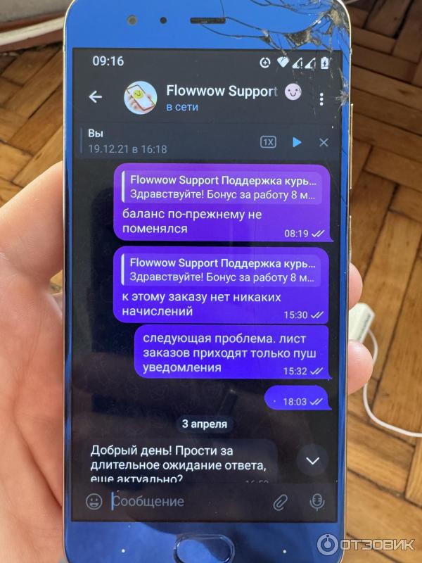 Отзыв о Работа в приложении "Flowwow для курьеров" | ВНИМАНИЕ! НИКОМУ НЕ СОВЕТУЮ РАБОТАТЬ В FLOWWOW!