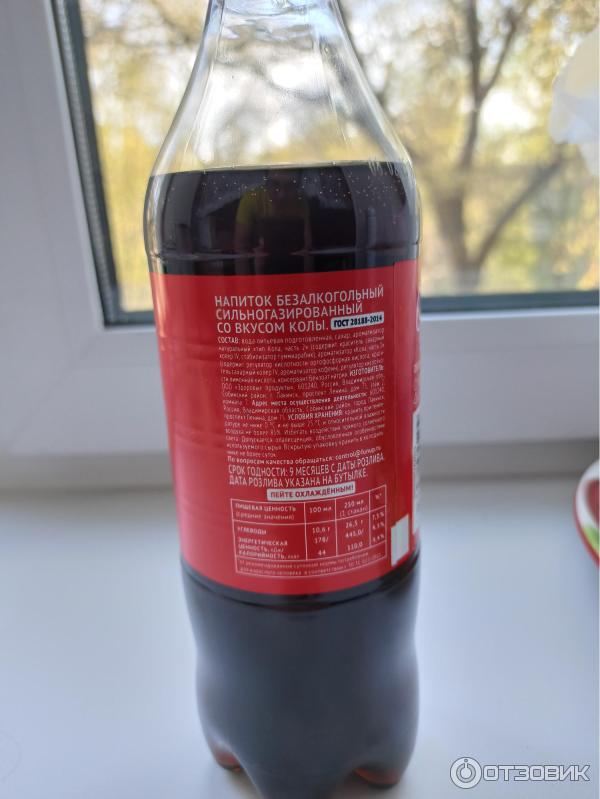 Отзыв о Напиток безалкогольный сильногазированный Fun up Cola Classic ...