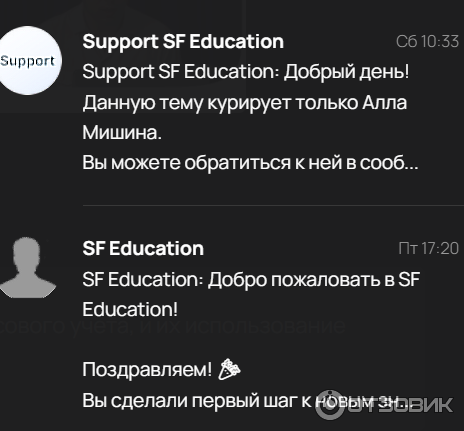 Отзыв о Курсы SF Education | Ужасно все.