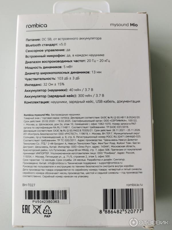 Отзыв о Наушники True Wireless Rombica MySound Mio BH-T027 | Неплохие,но для моих ушей не подошли.