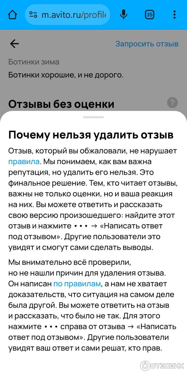 Отзыв о Avito.ru - доска объявлений | БОЛОТО АБСУРДА, НЕКОМПЕТЕНТНОСТИ, ПРОТИВОРЕЧИЙ