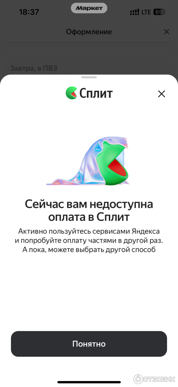 Отзыв о Split.yandex.ru - Яндекс-Сплит | Не рекомендую никому