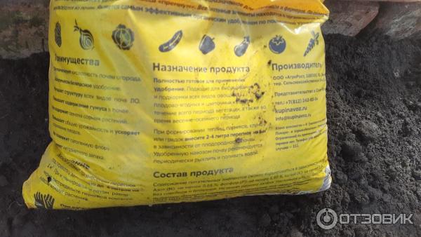 Отзыв о Органическое удобрение АгроРост "Бодрый конь" | много щепок ...