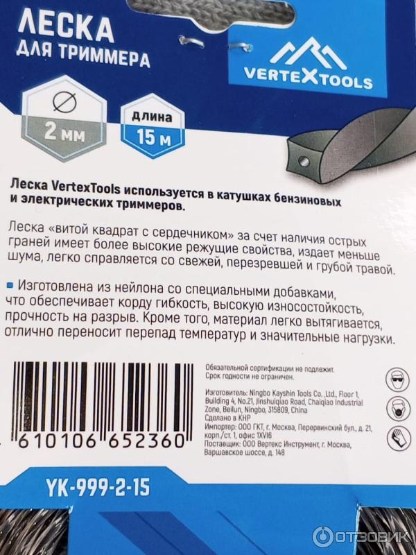 Отзыв о Леска для триммера Vertex Tools Ningbo | Не самая лучшая