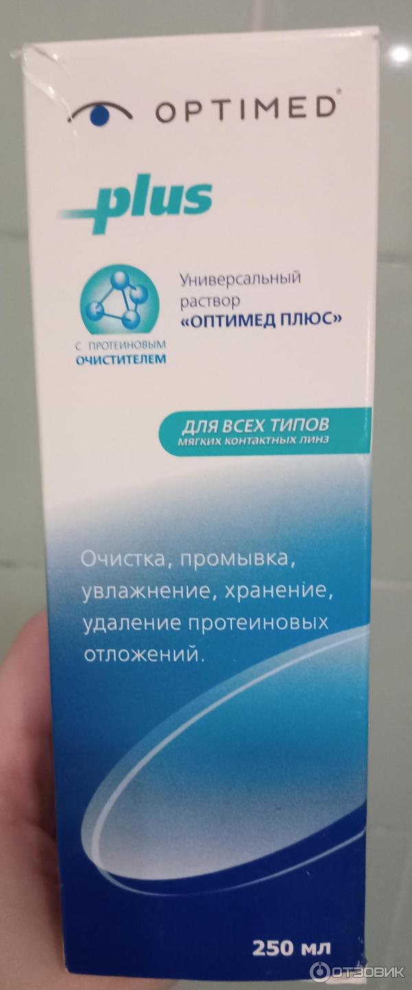 Отзыв о Раствор для линз Optimed plus | Раствор отличный, жаль быстро закончился)
