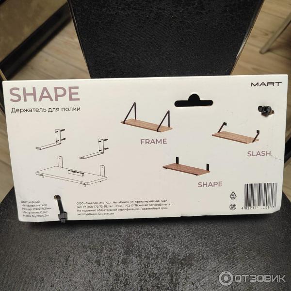 Отзыв о Держатель для полки Mart Shape | Выглядят надёжно.