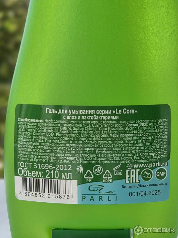 Отзыв о Гель для умывания Le Core с алоэ и лактобактериями | Мягкое ...