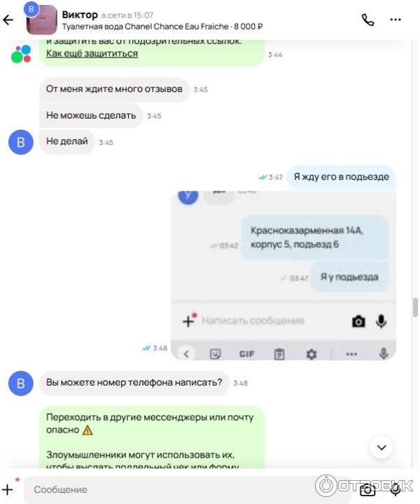Отзыв о Avito.ru - доска объявлений | Авито - участник мошеннической схемы. Сервис сгнил, будьте ...